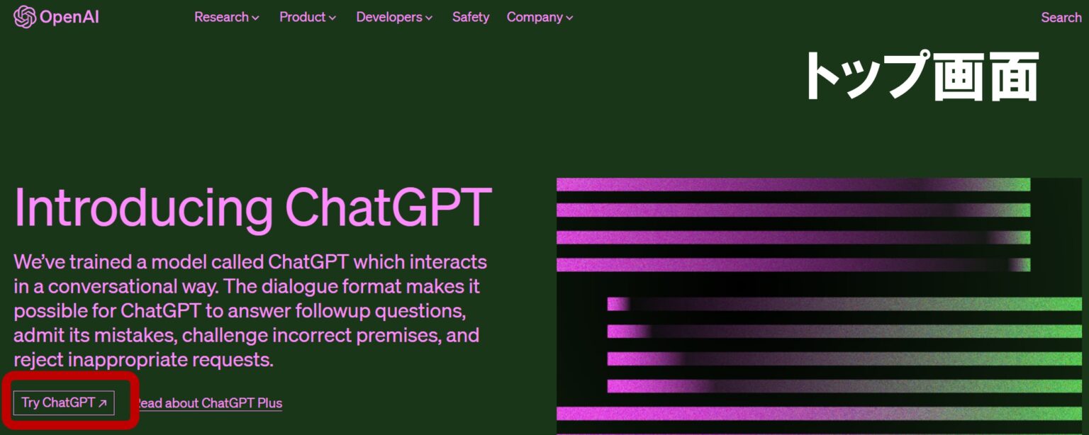 話題の「ChatGPT」を使ってみました！ - ＃Hiro-Blo.（ヒロブロ）