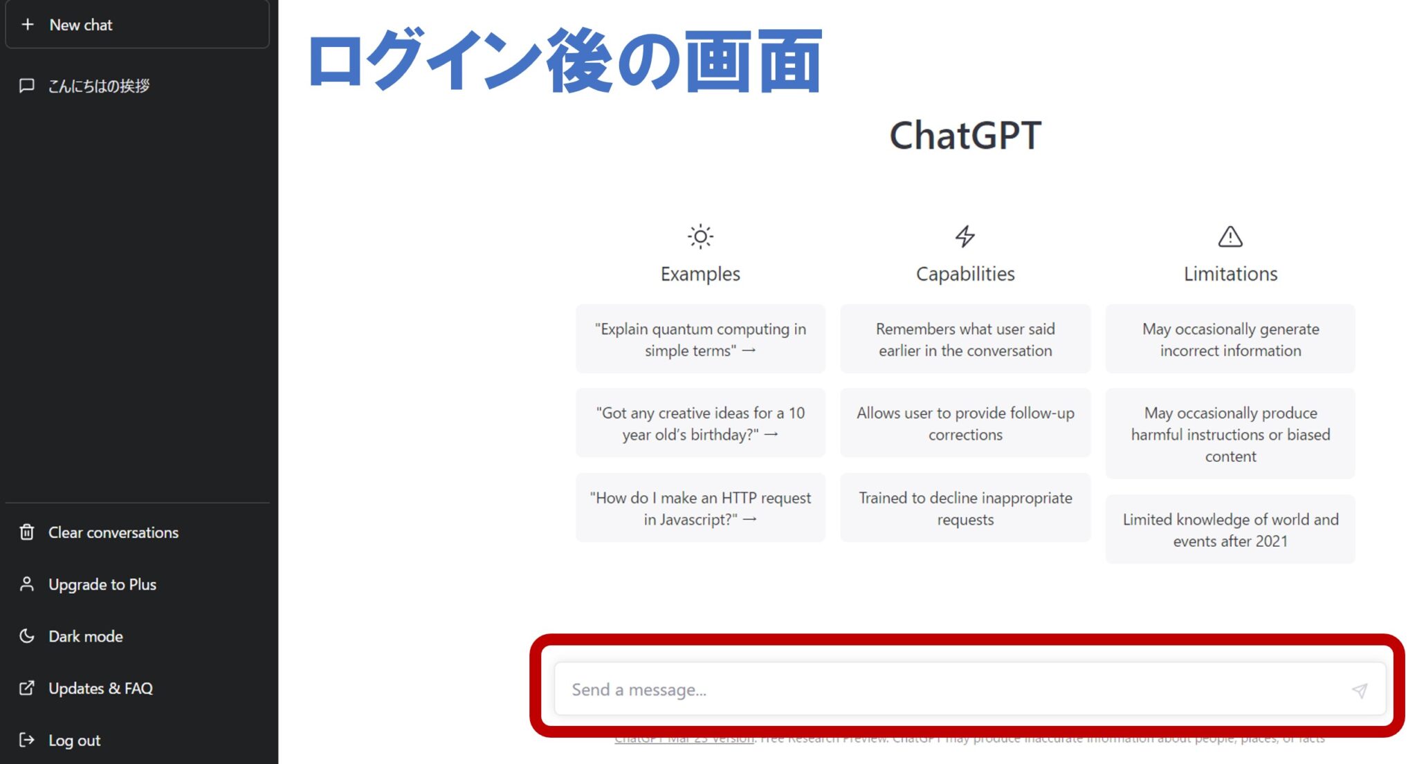話題の「ChatGPT」を使ってみました！ - ＃Hiro-Blo.